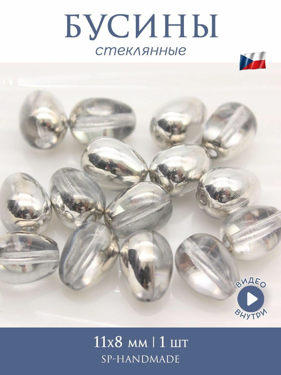 Бусины Glass drops 11 x 8 мм Crystal Labrador 00030/27001 1 шт. (Чехия)