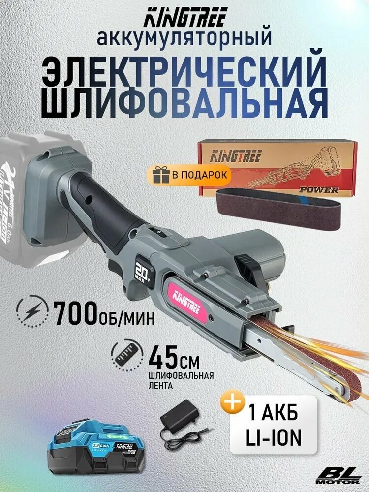 KingTree Электроточило, 809 Вт,700