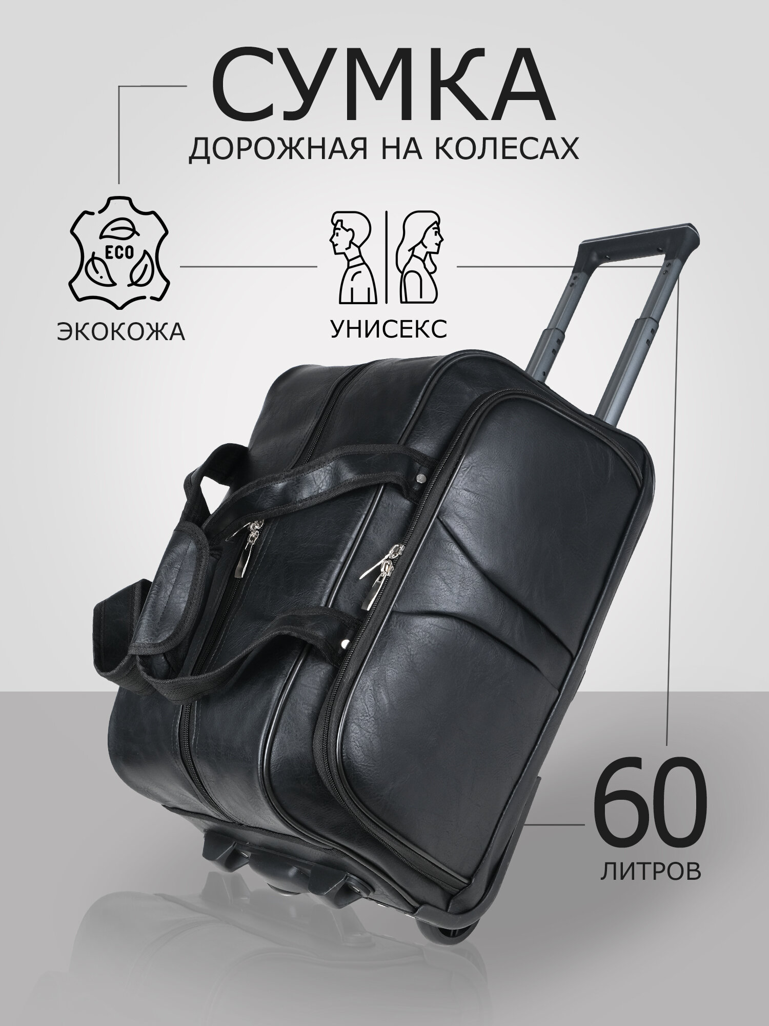 Сумка дорожная 