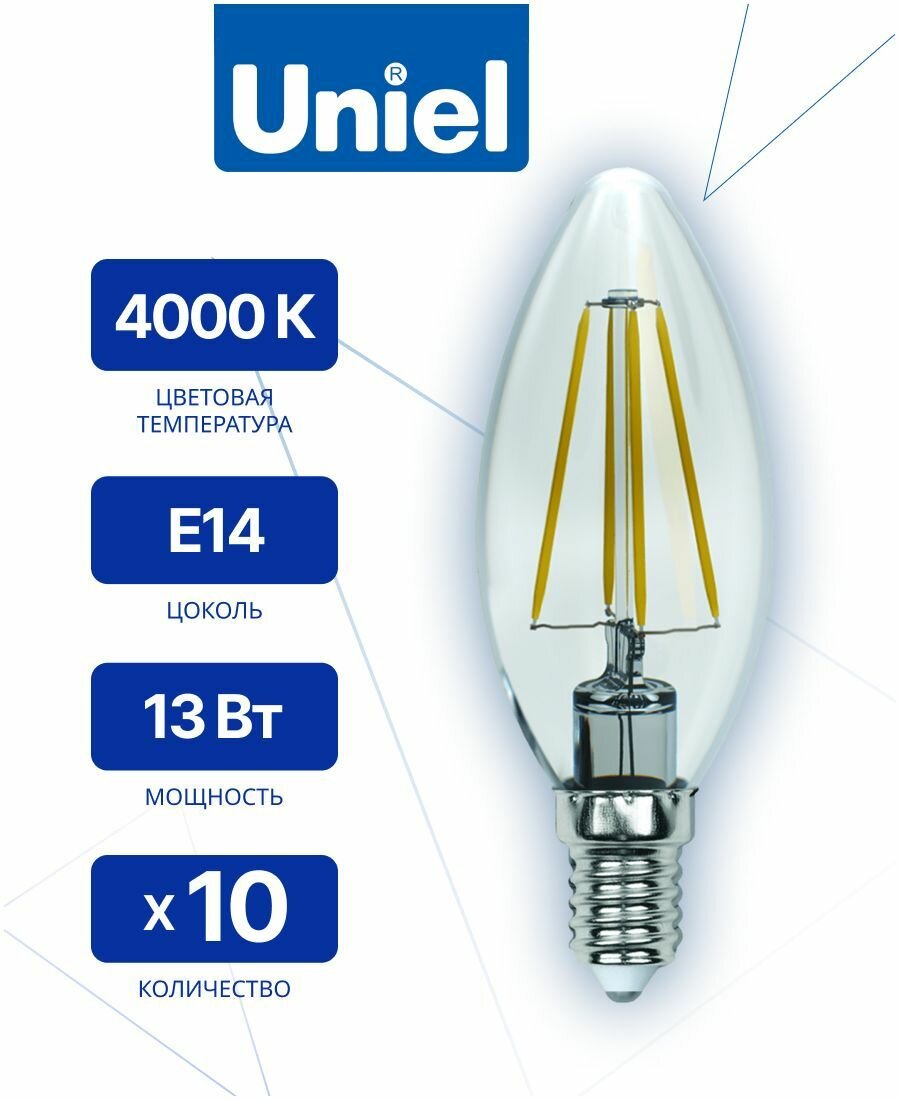 LED-C35-13W-4000K-E14-CL10 шт Лампа светодиодная. Форма свеча. прозрачная. филаментная. Серия Sky Белый свет ТМ Uniel.