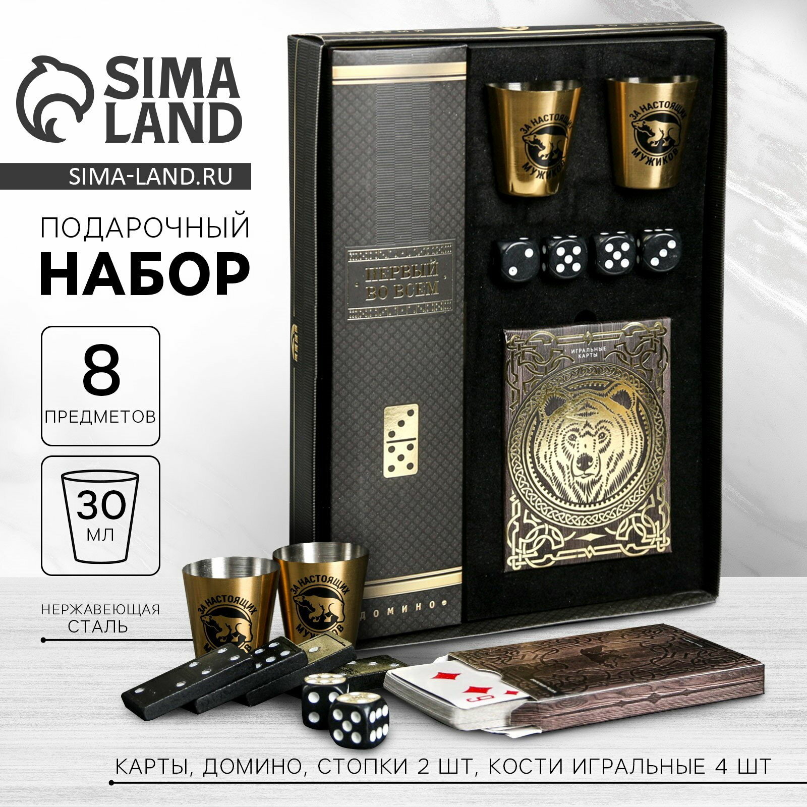 Подарочный набор мужской "За настоящих мужиков": карты, домино, стопки 2 шт. x 30 мл, кости игральные 4 шт.