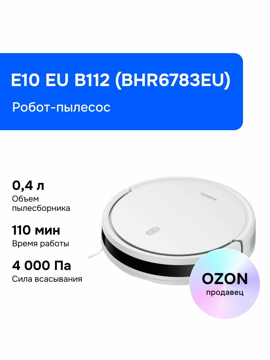 Xiaomi E10 EU B112 (BHR6783EU) Робот-пылесос, сухая и влажная уборка, белый