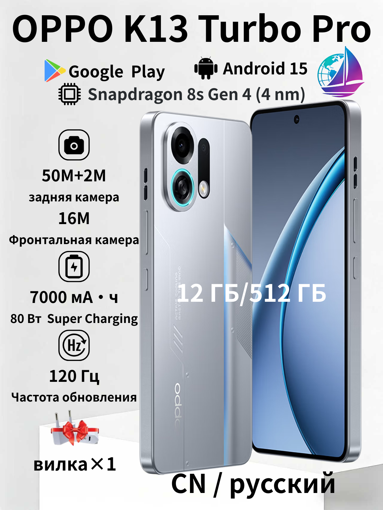 OPPO K13 Turbo Pro 5G Snapdragon 8s Gen 4 ， OTA-обновления, Google Play, NFC CN 12/512ГБ, Silver