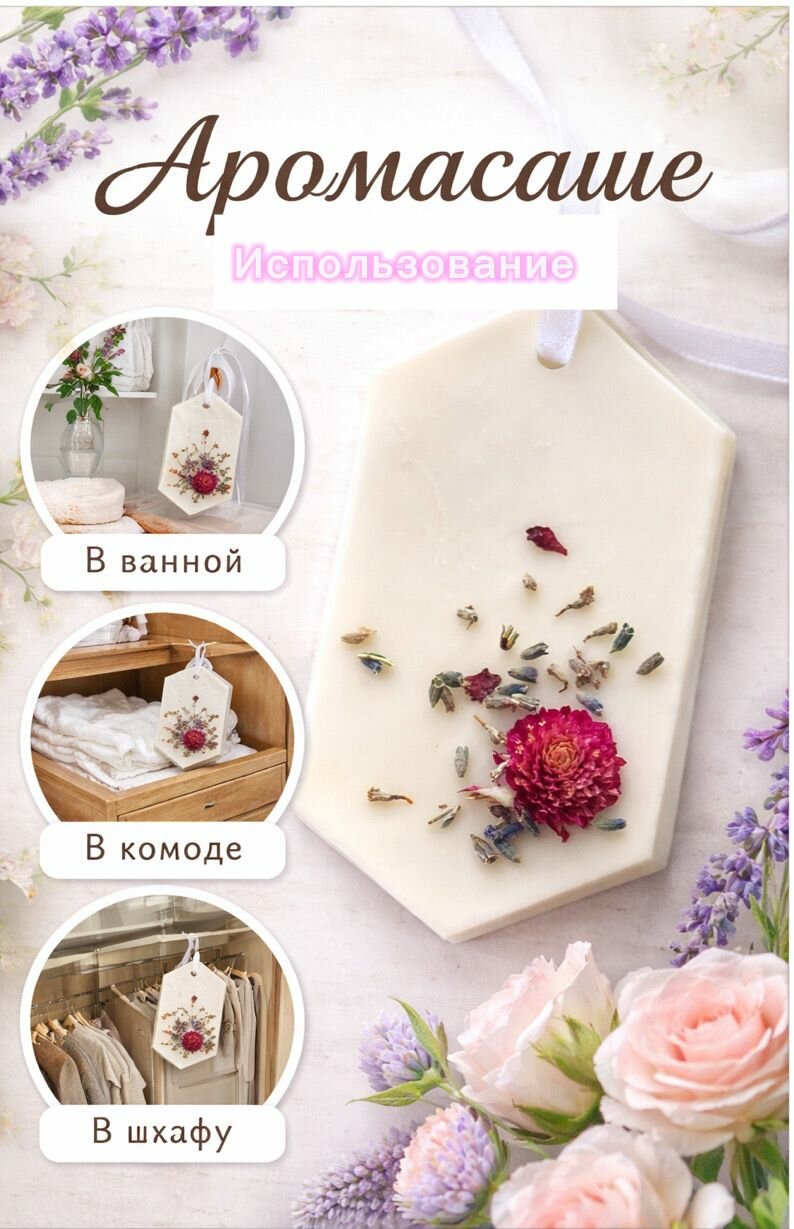 Флорентийское саше из воска (Набор: Лемонграсс, Дубовый мох и амбра, Сандал) — фото 1