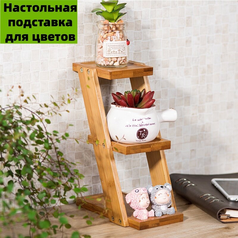Настольная подставка для цветов на балконе, передвижная деревянная подставка для цветов от пола до потолка 25*9.2cm