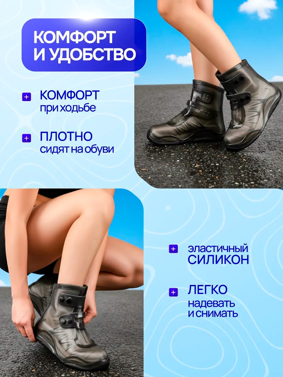 Бахилы для обуви от дождя и грязи, многоразовые чехлы для улицы, дождевики для обуви, набор 1 пары в комплекте, размер L — фото 1