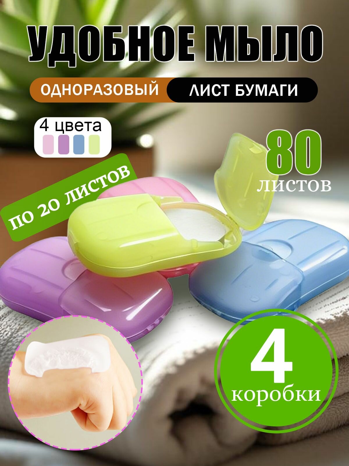 Твердое мыло
