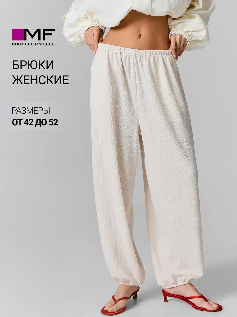 Брюки для женщин