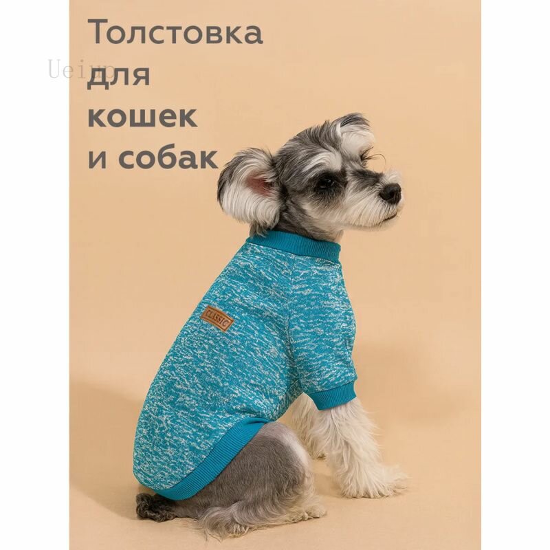 Одежда для животных. Кофта толстовка для собак и кошек толстовка для собак одежда для кошек свитер для животных