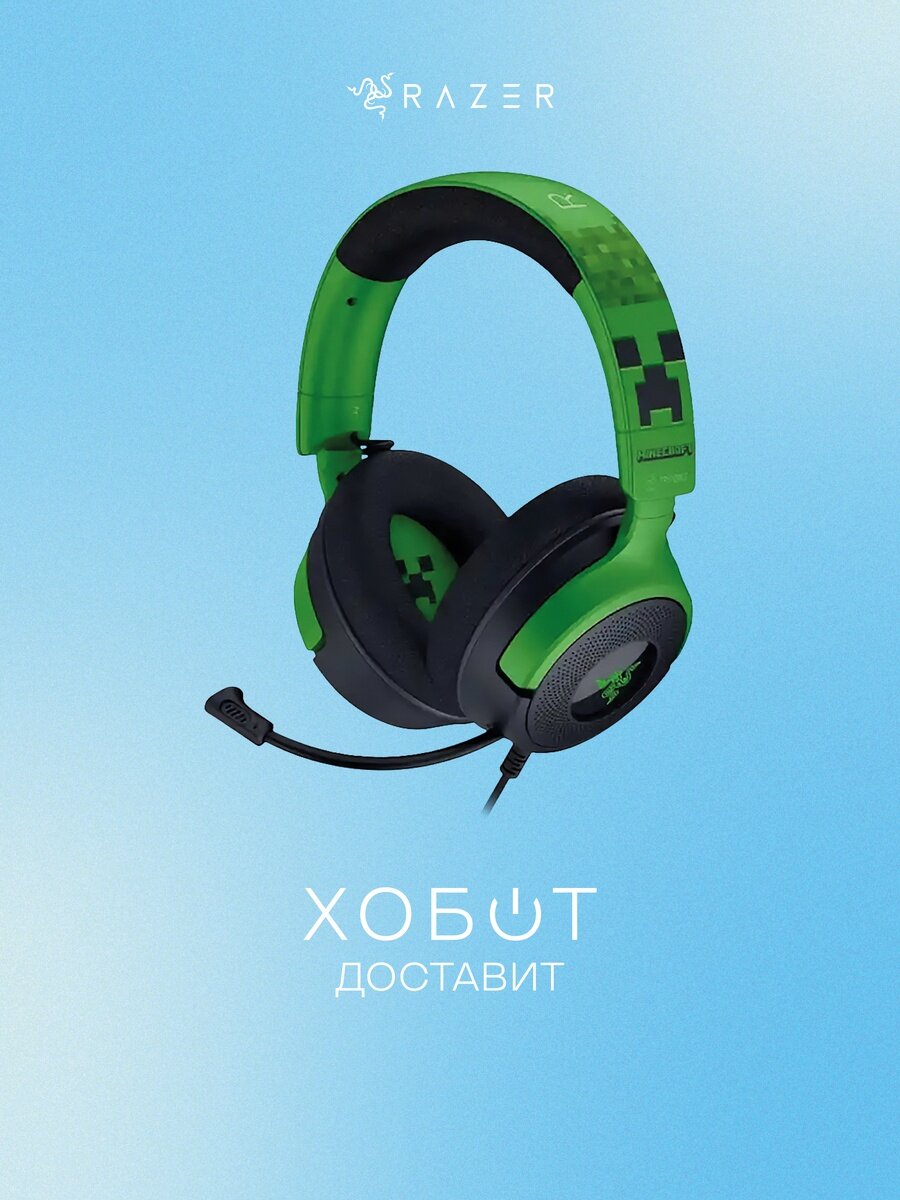 Компьютерная гарнитура Razer Kraken V4 X, Minecraft Edition