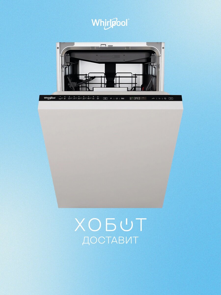 Встраиваемая посудомоечная машина Whirlpool WSIP 4O33 PFE