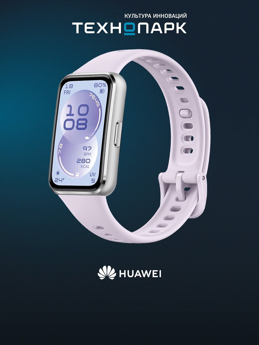 Фитнес-браслет Huawei Band 11 Aluminum фиолетовый (55020GVB)