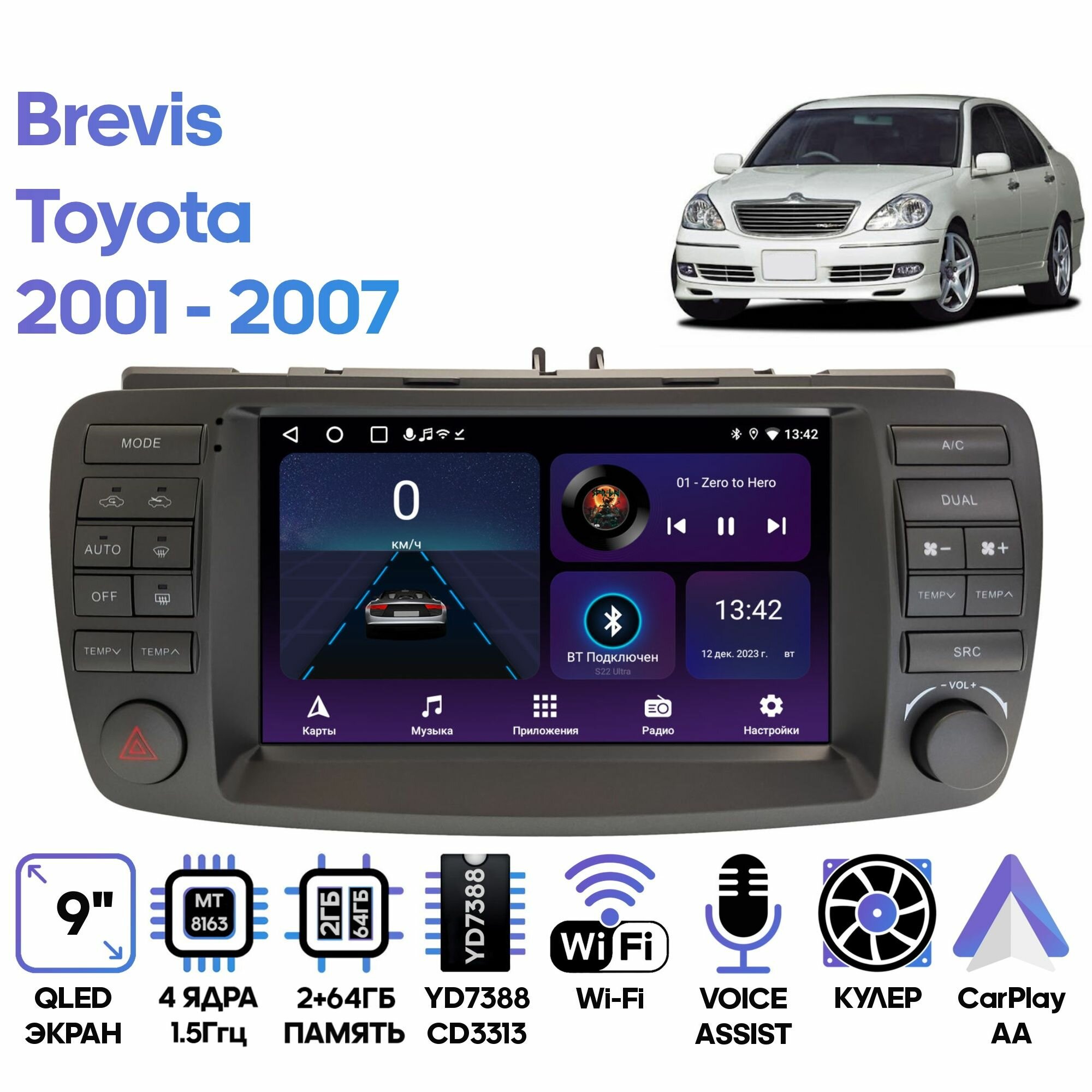 Магнитола Toyota Brevis 2001 - 2007 / 9 дюймов, 2/64GB, 4 ядра, Wi-Fi, Android 9 / Wide Media