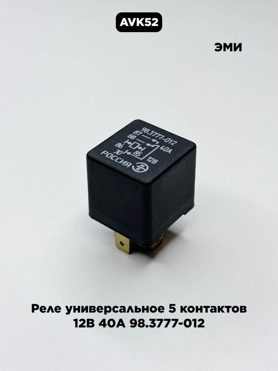 Реле универсальное 5 контактов 12В 40А 98.3777-012