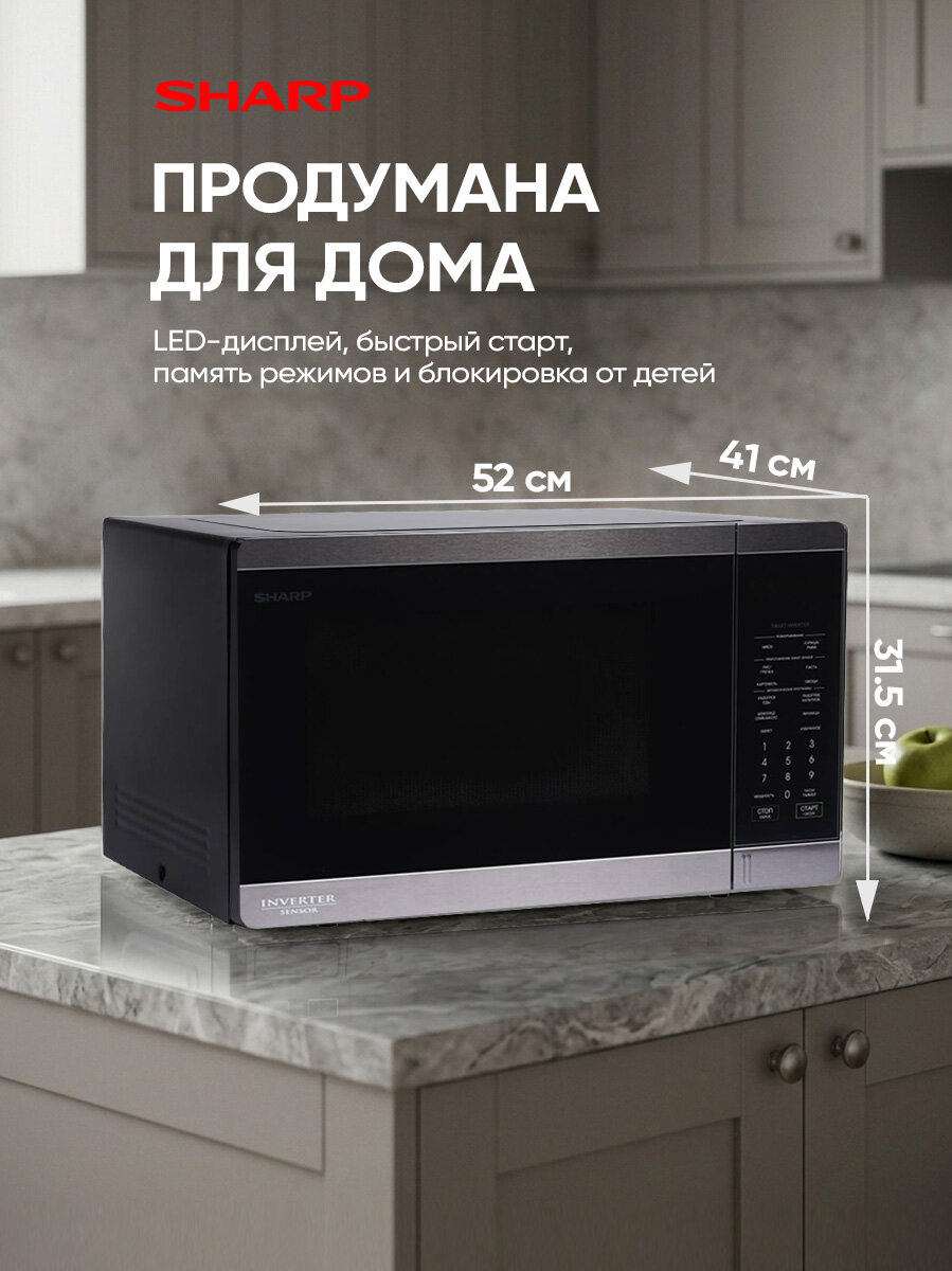 Микроволновая печь Sharp "R-3950RBS", 34 л 1200Вт, сенсорное управление, 6 режимов, блокировка от детей — фото 1