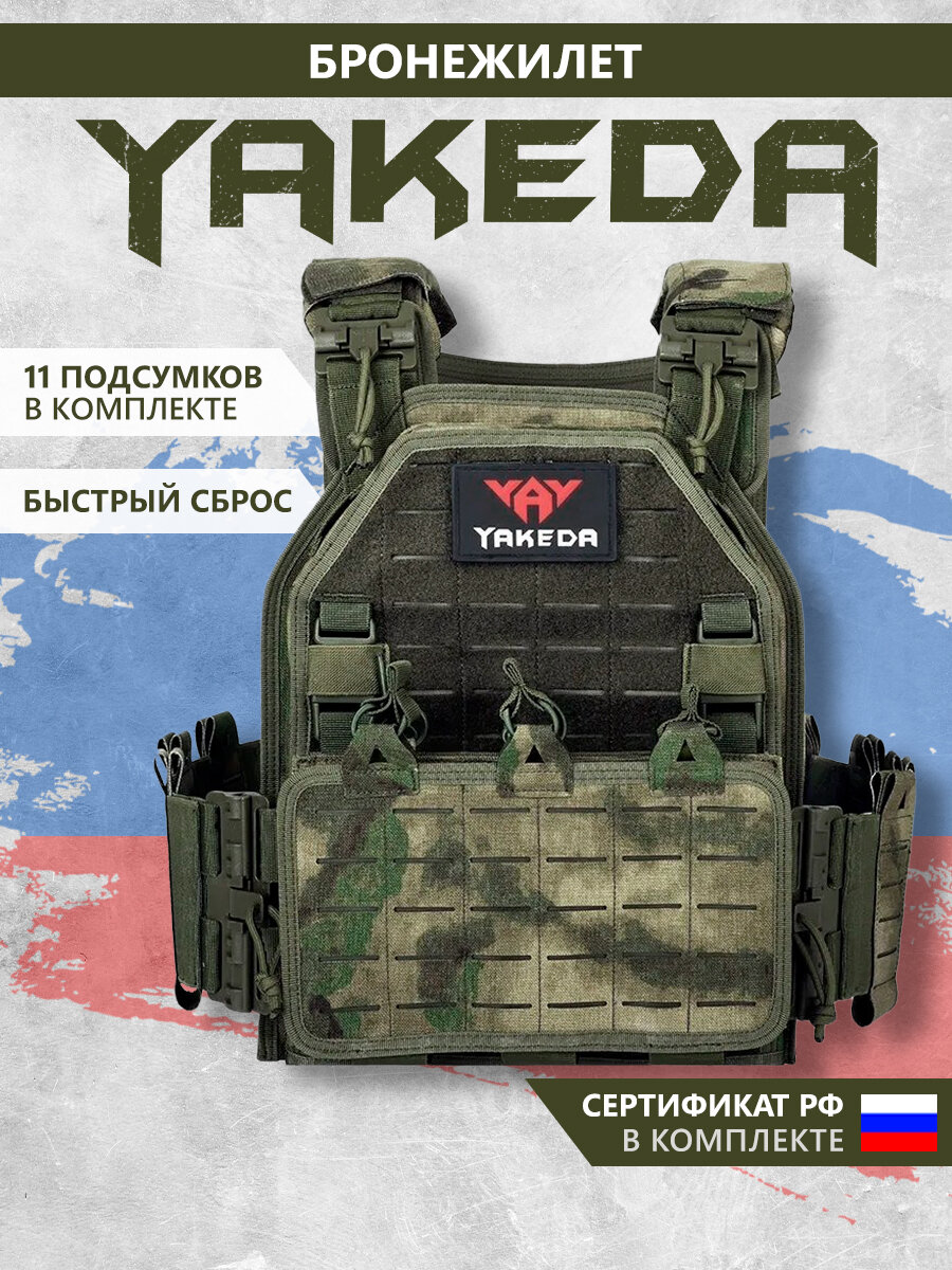 Бронежилет 6094 плитник мох, класс защиты БР2, универсальный, модульный