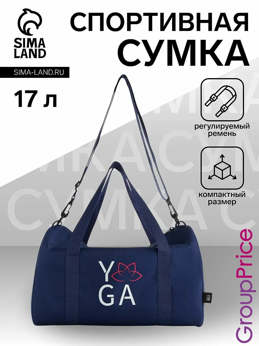 Сумка 