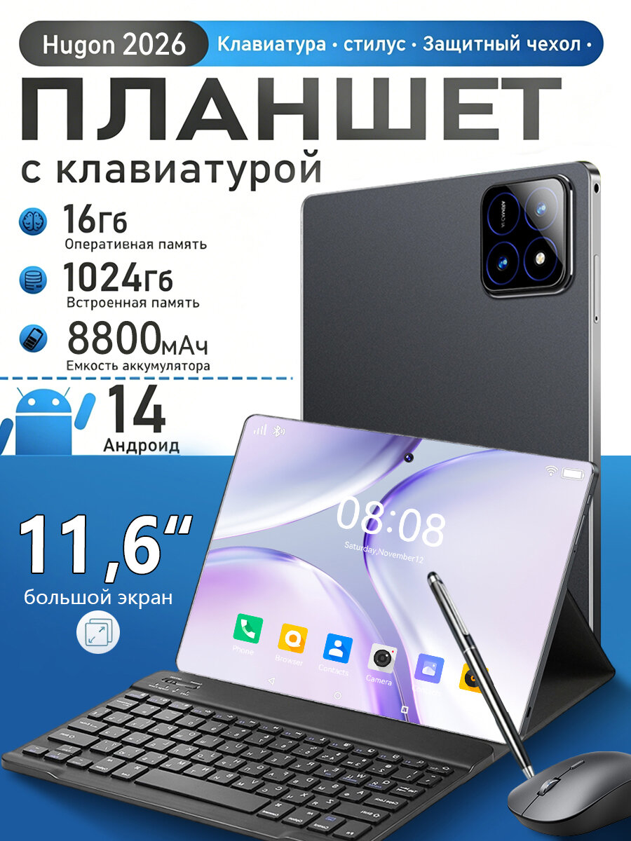 Планшет Mi Pad 7 Pro 11.6" 16ГБ+1024ГБ 90Гц 8800мАч 5G/WiFi с клавиатурой мышью черный