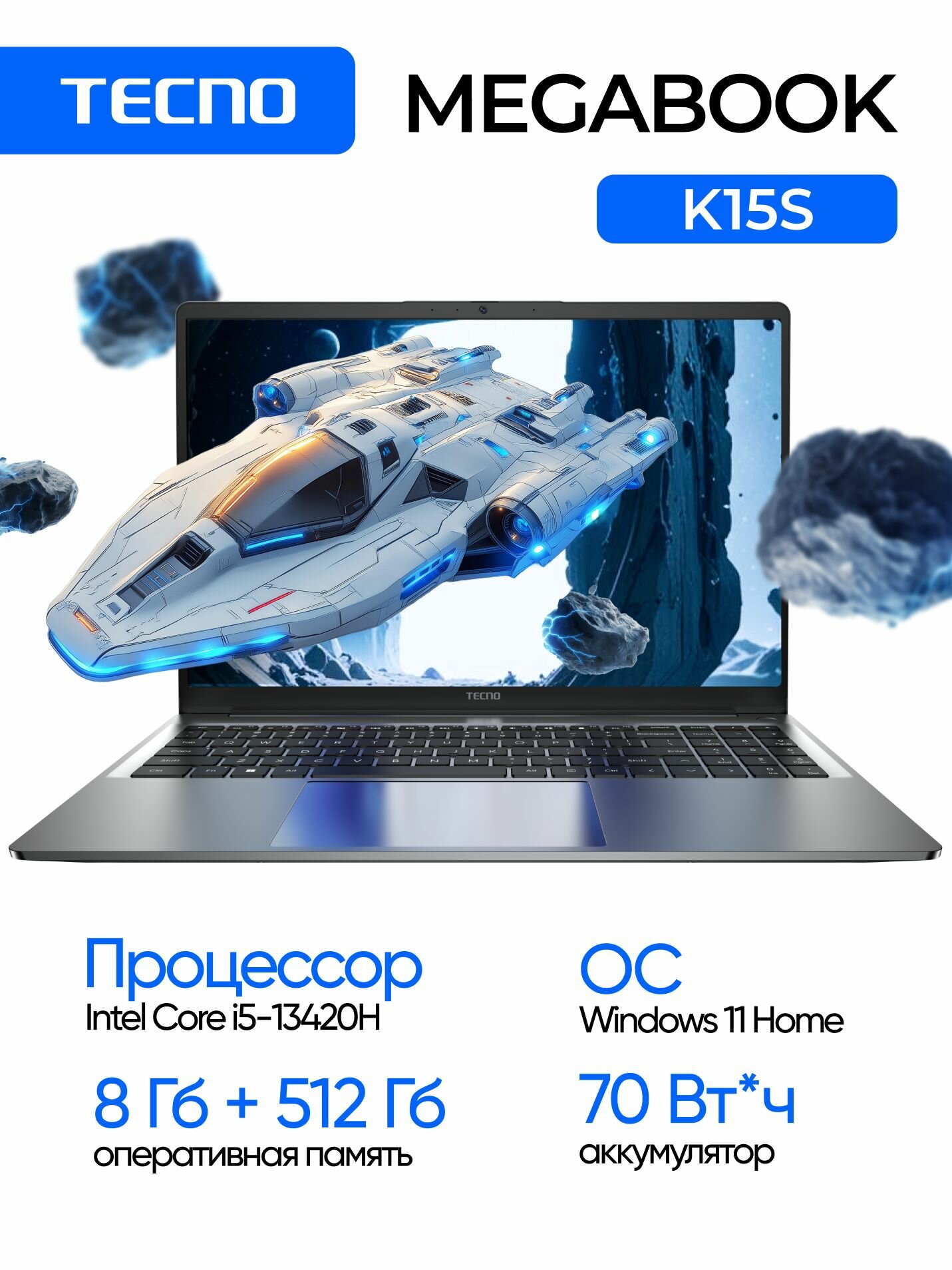 Ноутбук TECNO "MEGABOOK", K15SRA, i5-13420H, 8GB RAM, 512GB SSD, Grey