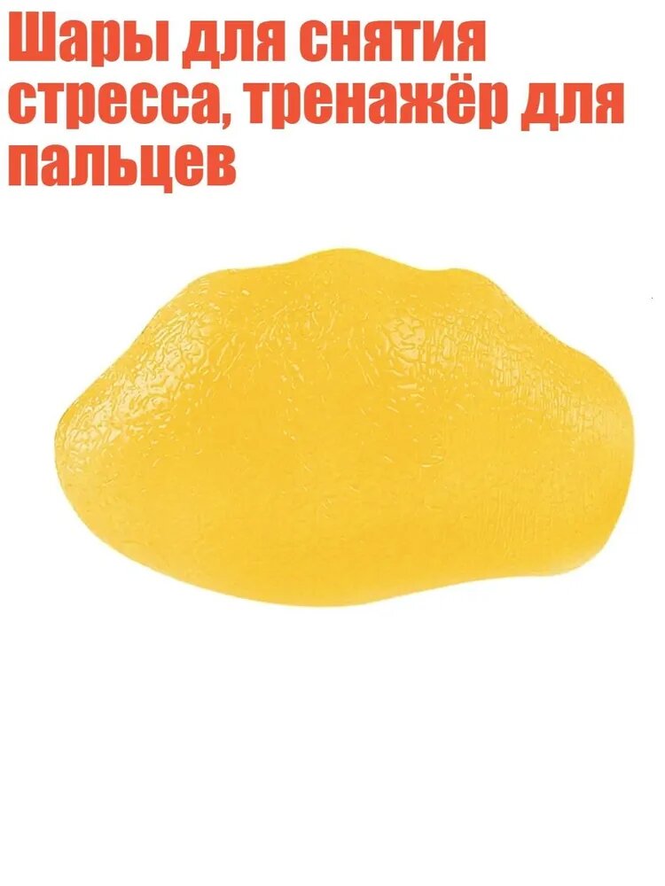 Фитбол, 70 г