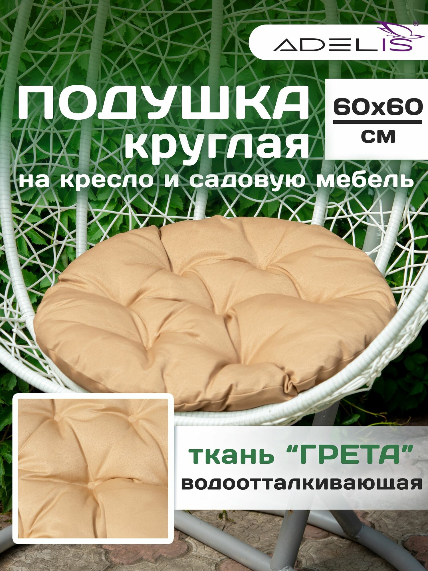 Подушка для качели подвесной/Подушка для садовой мебели