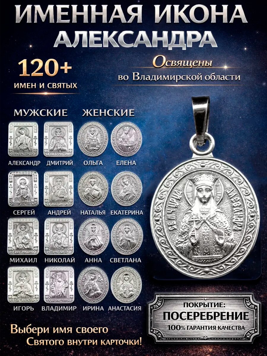 Иконка