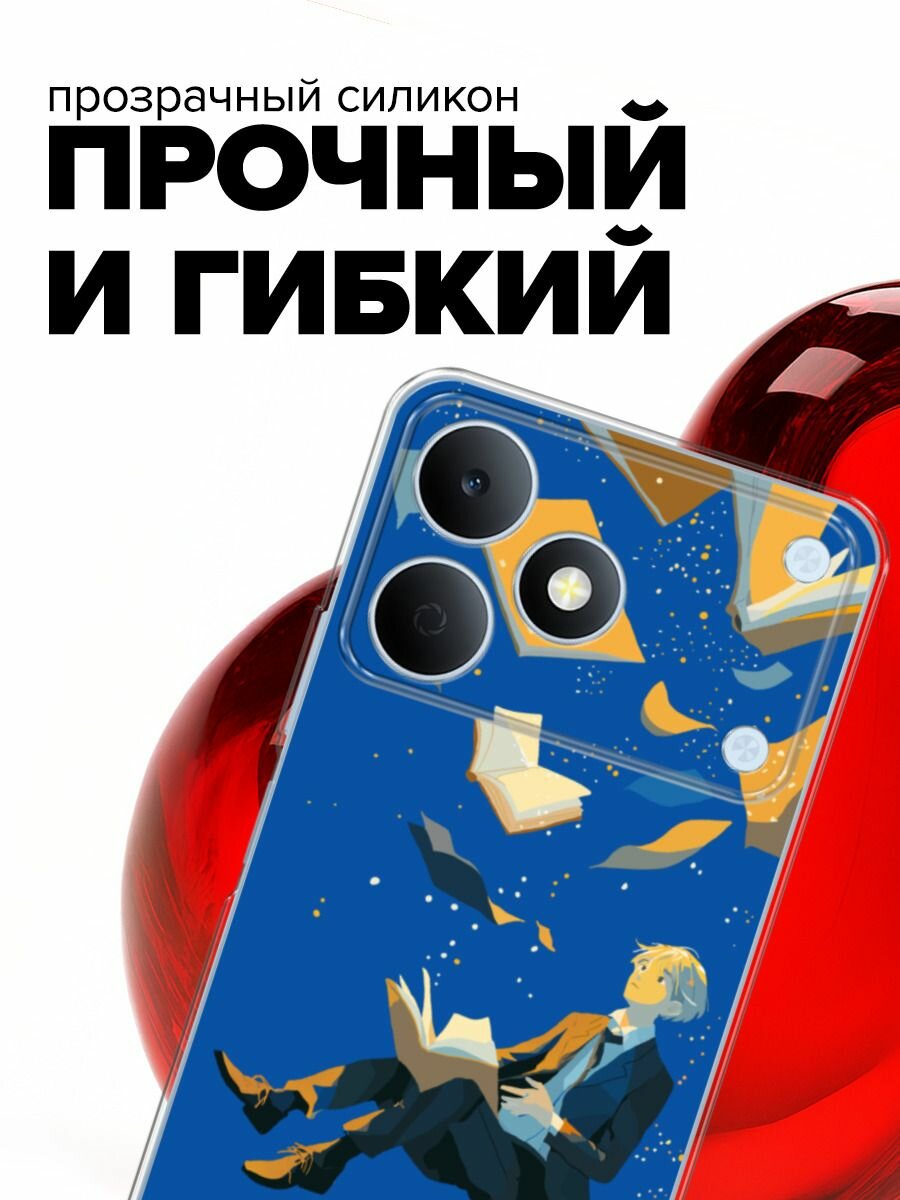 Чехол на Realme Note 80 / Реалми Нот 80 с принтом Звёздопад страниц — фото 1