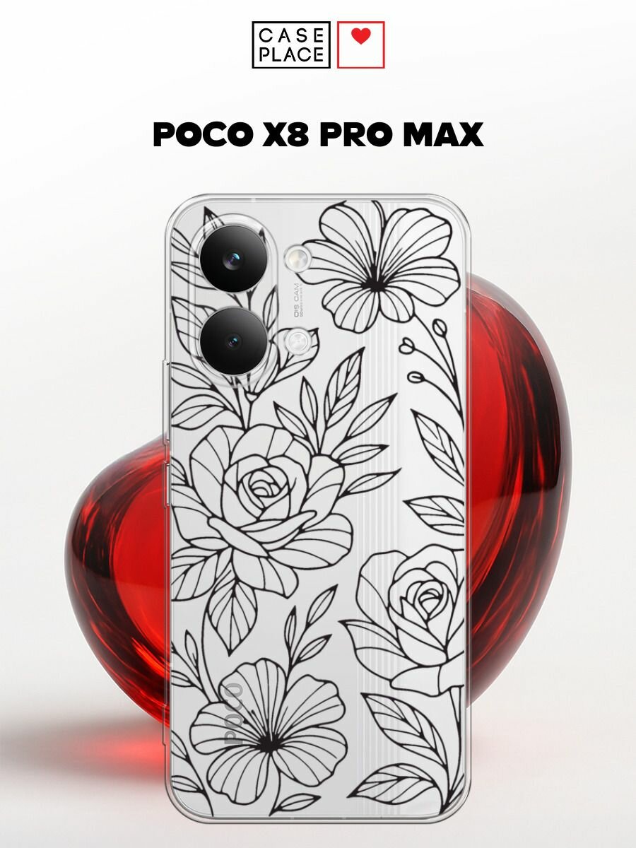 Чехол на Poco X8 Pro Max / Поко X8 Про Макс с принтом Графичные цветы