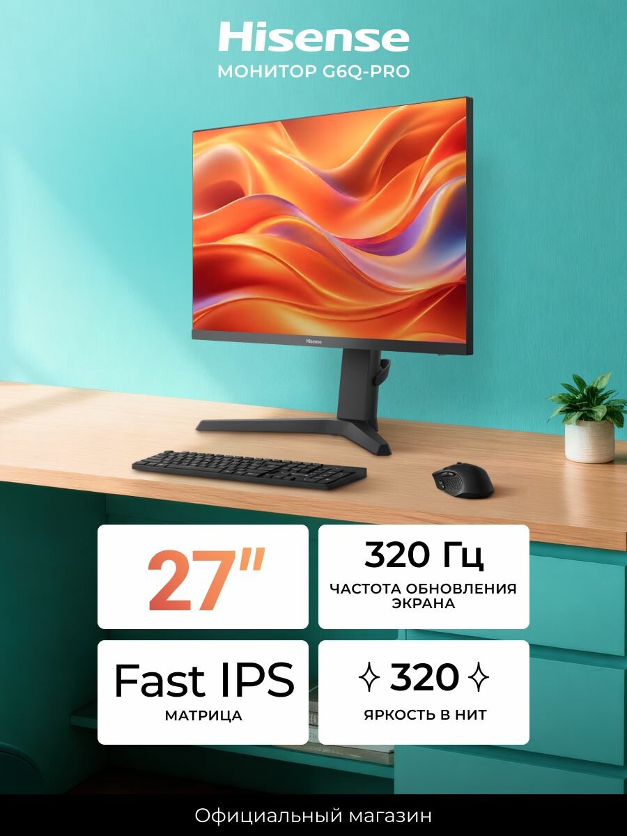 Монитор Hisense 27G6Q PRO