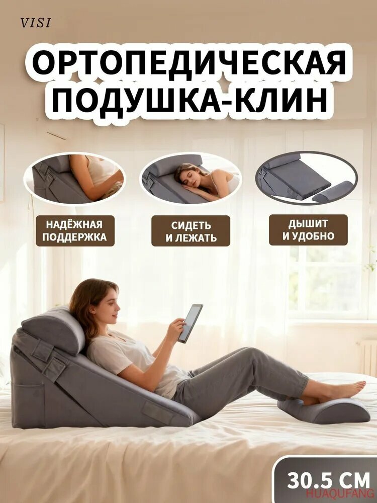 Ортопедическая подушка высота 30.5 см