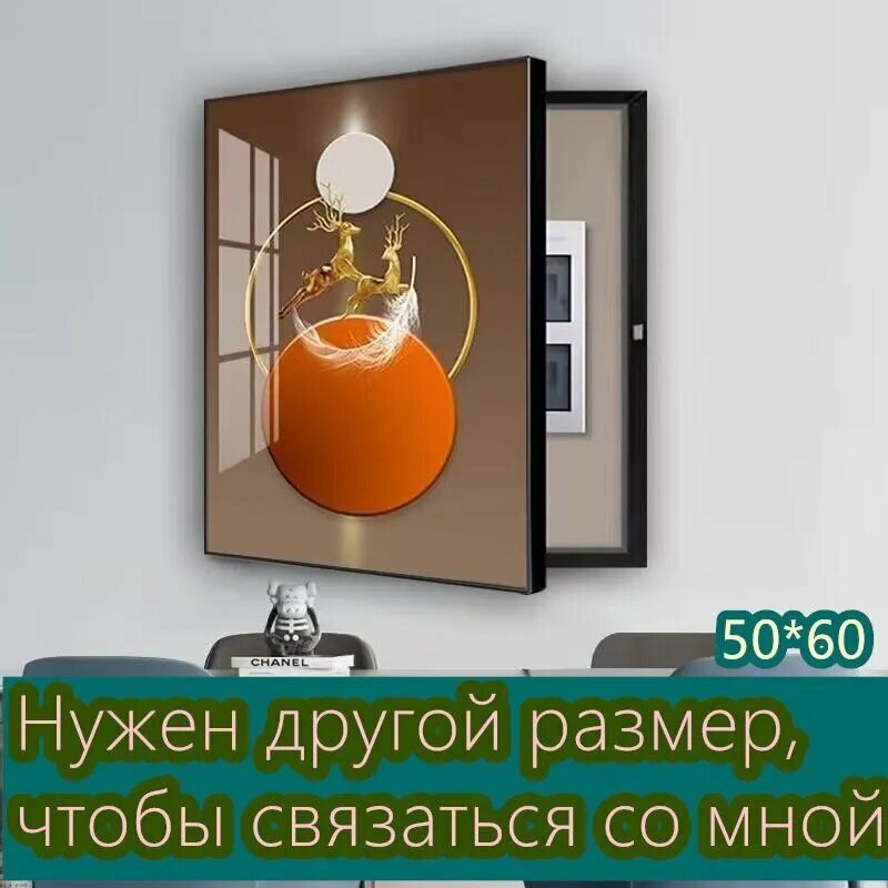 Распределительный щит