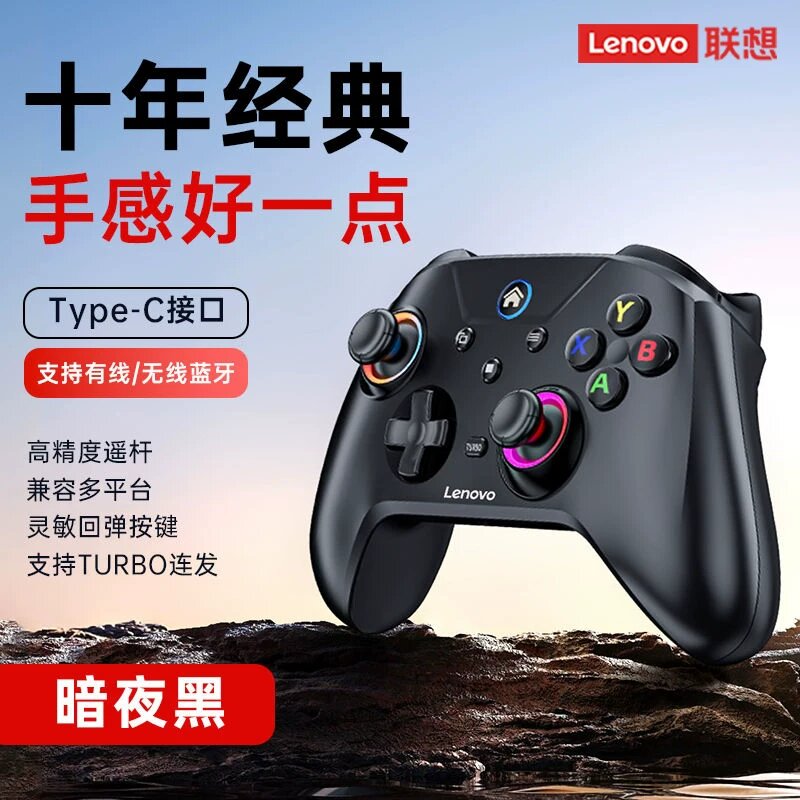 Игровой контроллер Lenovo S02 для двух игроков, совместимый с ПК, телевизором, мобильным телефоном,