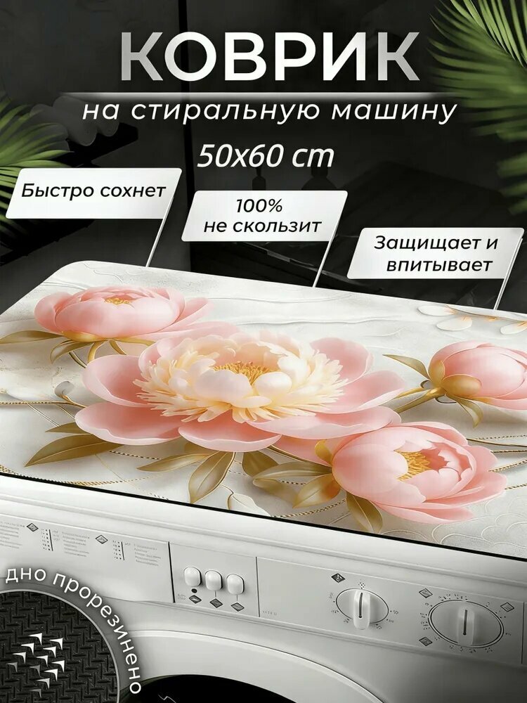 Коврик набор для ванной и туалета 50x60 см
