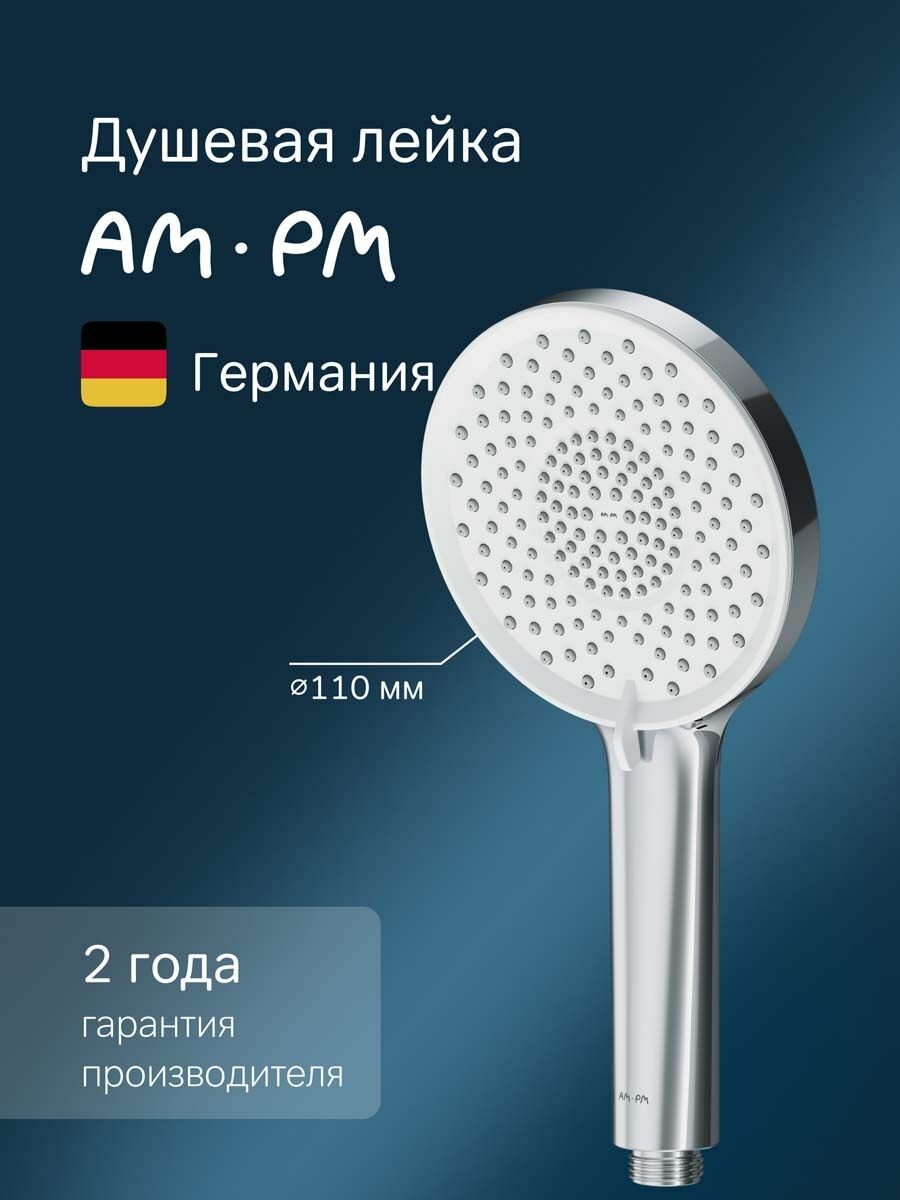 Лейка для душа AM.PM X-Joy, 3 режима, 121мм, цвет хром, круглая