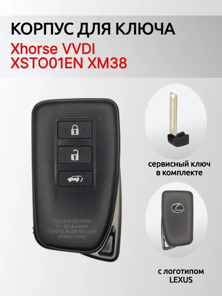 Корпус смарт ключа для Xhorse XSTO01EN XM38 ( Lexus ) c 3 кнопками
