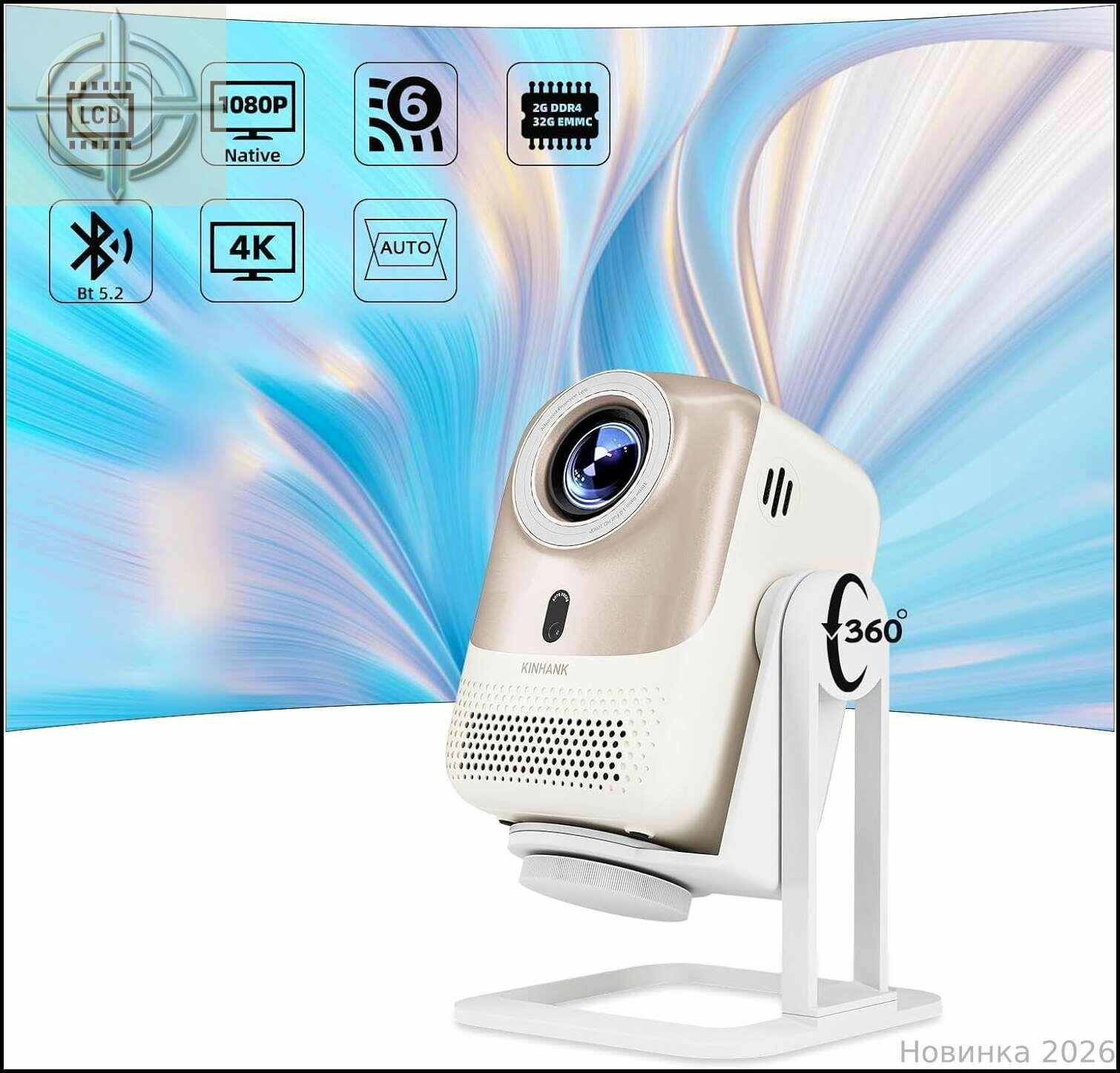 Гобо-проектор Умный проектор с WiFi 6 и BT5.2, портативный кинопроектор, 450 ANSI люмен, собственное разрешение 4K 1080P, а