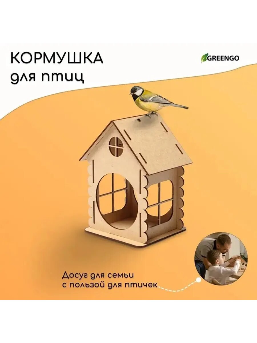 Кормушка для птиц из ХДФ «Домик-изба»