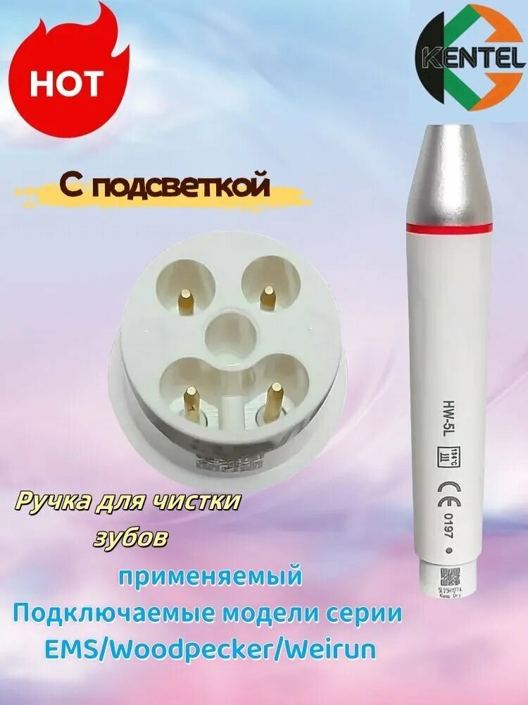 Woodpecker Наконечник для скалера hw-5l