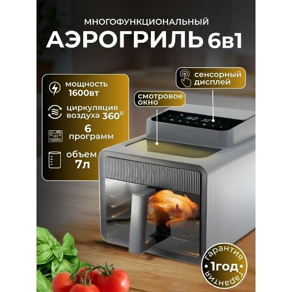 Аэрогриль Oulemei OLM-KZF027