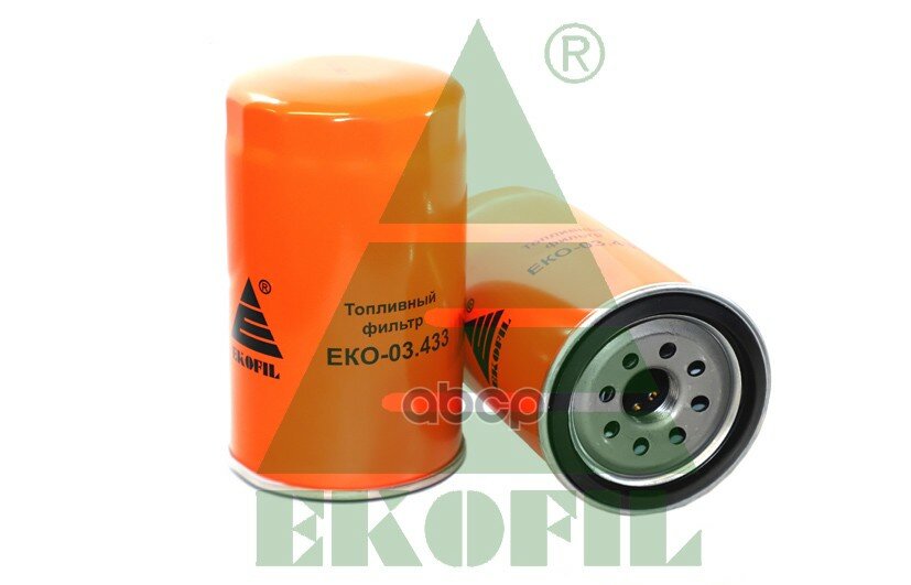 EKO-03.433 EKOFIL Топливный фильтр EKO03433 Ekofil арт. EKO-03.433