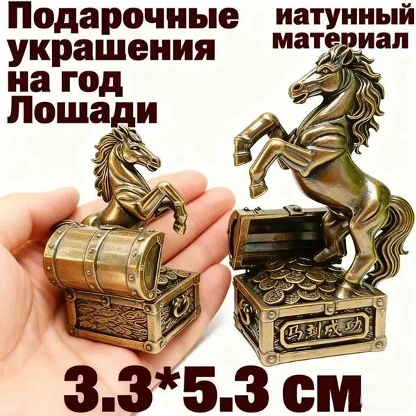 Сувенирная, высота 1.7 см, длина 5.3 см
