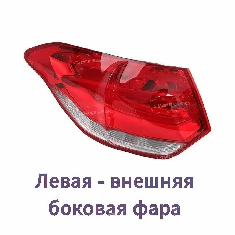 Фары автомобильные, Задний фонарь, 1 шт, арт. 2013-2015 Citroen C4L
