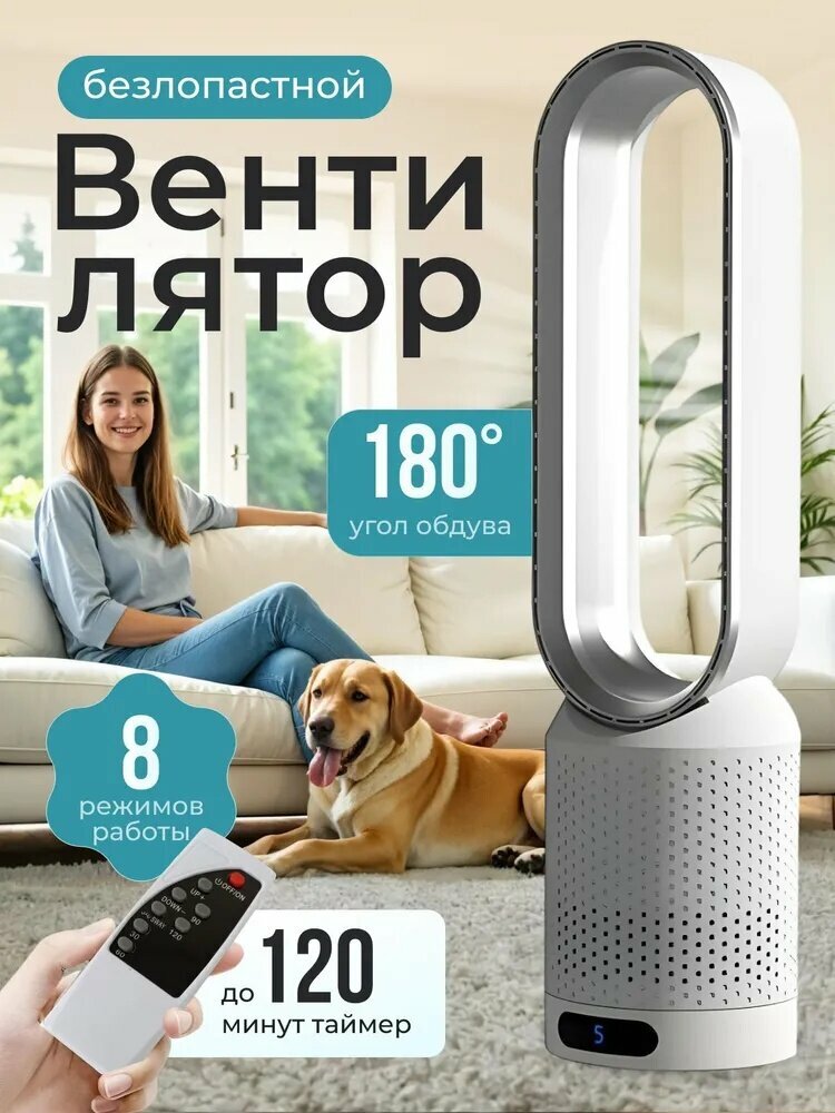 Klever Store Напольный вентилятор Bladeless Fan, белый, серебристый