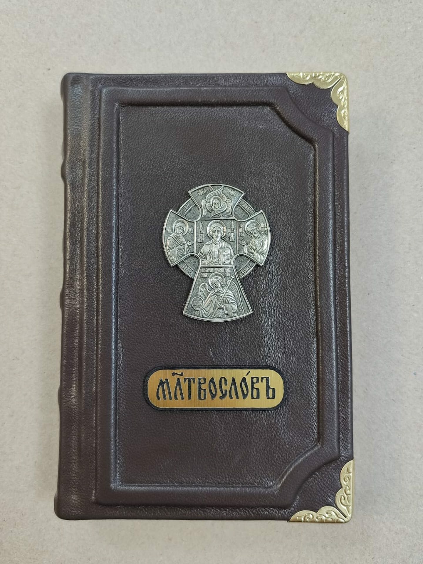 Молитвослов карманный, на церковнославянском языке (подарочная кожаная книга)