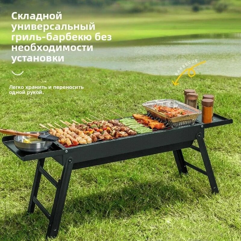 Длинный гриль для барбекю + стол для приправ (решетка для жарки в форме полоски)