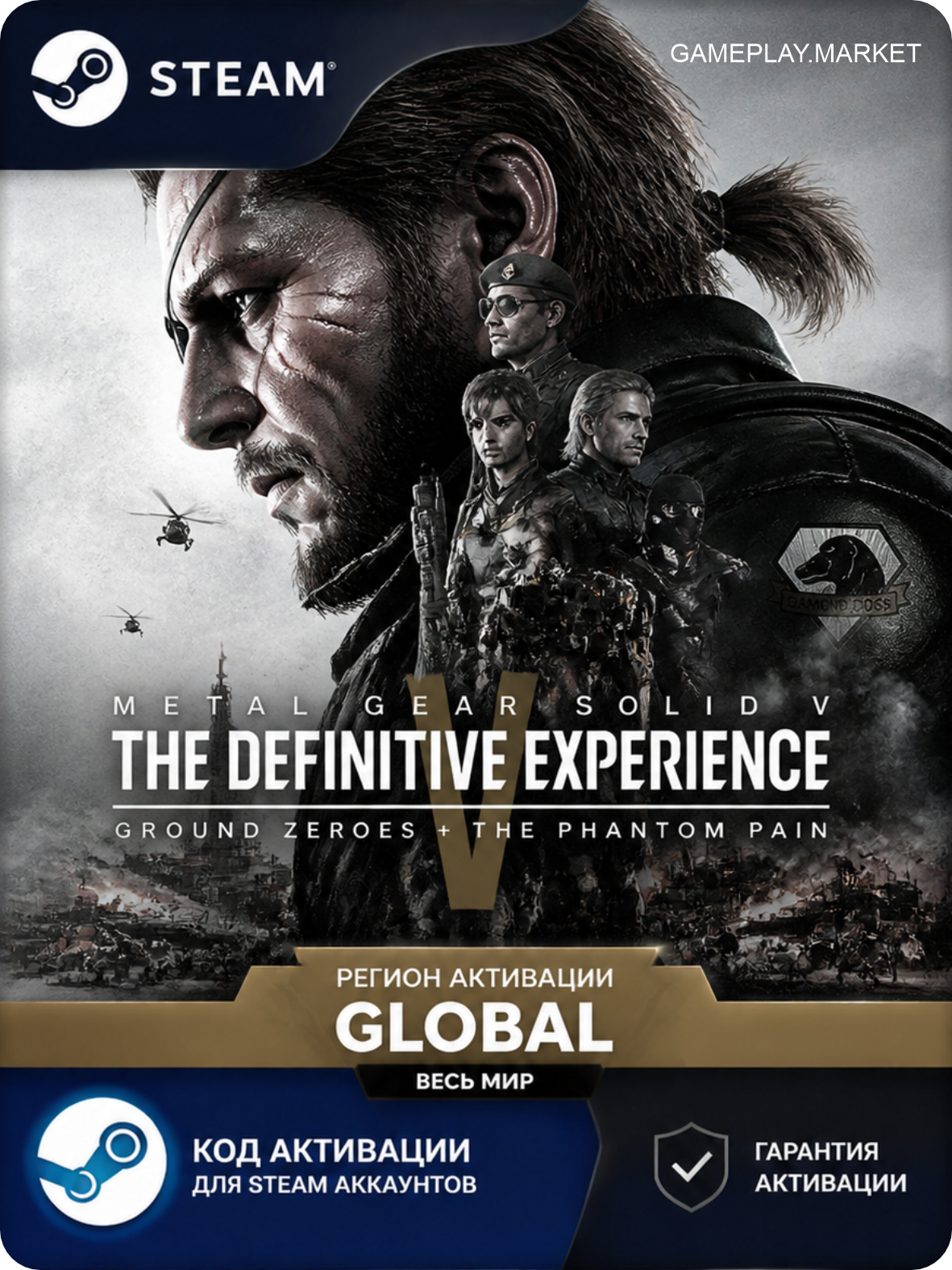 Игра METAL GEAR SOLID V: The Definitive Experience Steam GLOBAL / Для любых стран / Оригинальный ключ Steam