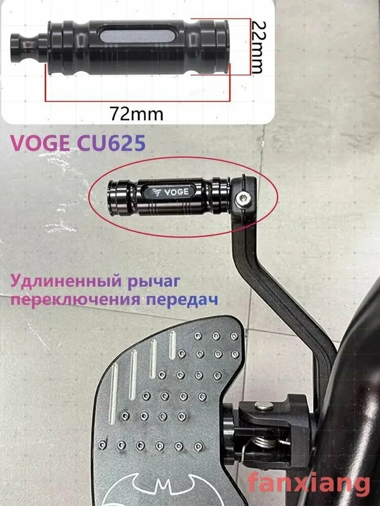 Подножка для мототехники