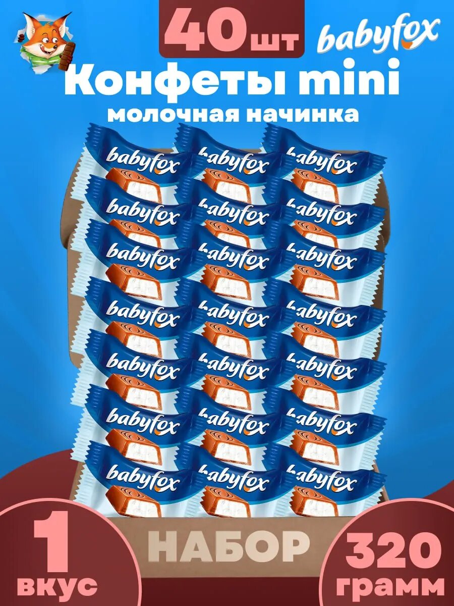 Набор шоколадных конфет mini подарок сладостей