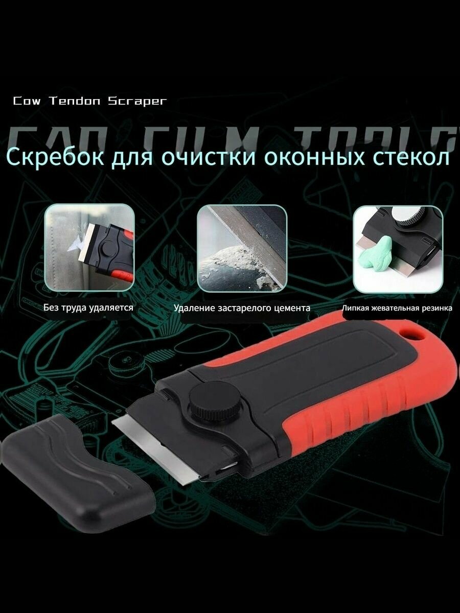 Безопасный пластиковый скребок для удаления старой пленки и клея, Жесткий инструмент не царапает стекло и ЛК