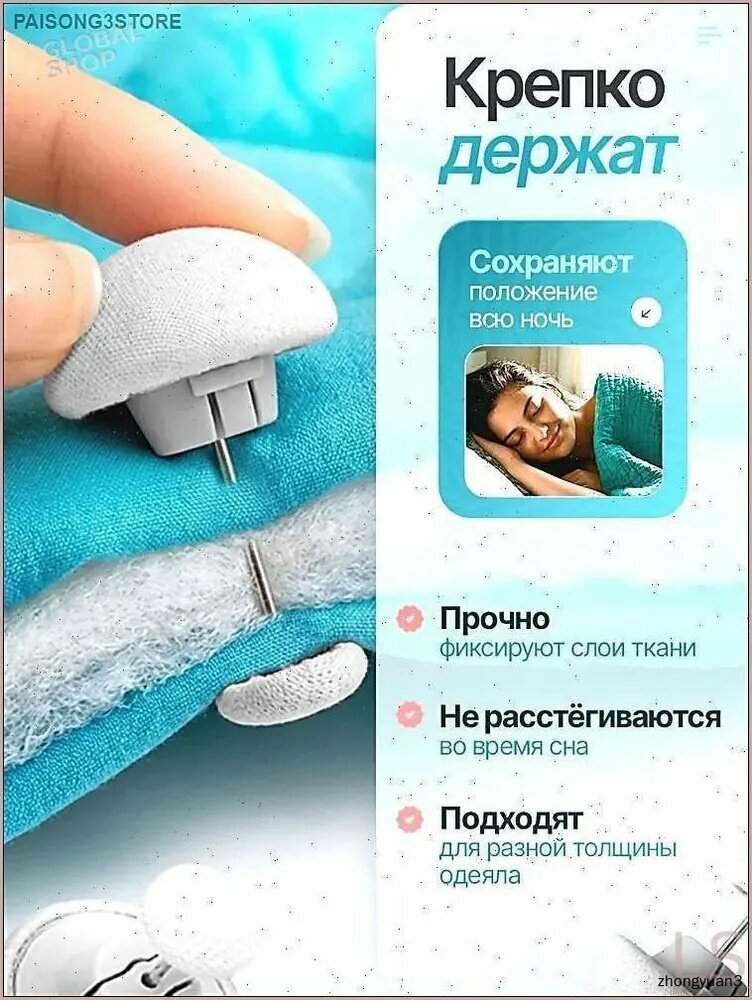 Фиксаторы для одеяла и простыни/ Клипсы зажимы пододеяльника Держатели постельного белья, покрывала штор, 4 шт